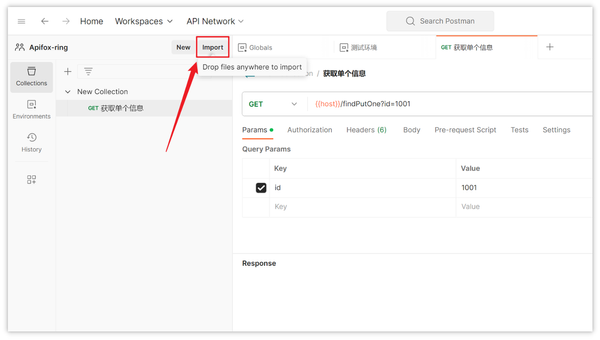 Postman 中如何导入 json 文件？图文教程