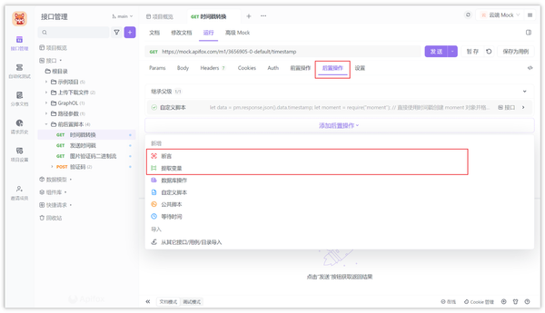 Postman Tests 中如何提取响应 Body 中的参数？