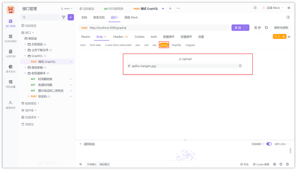 Postman 的 Body 中的 form-data、x-www-form-urlencoded、raw、binary、GraphOL 的区别