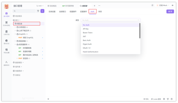 Postman 中怎么设置全局请求 header 信息？