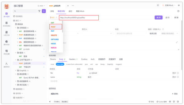 理解并使用 form-data：在网络通信中传输表单数据的基础