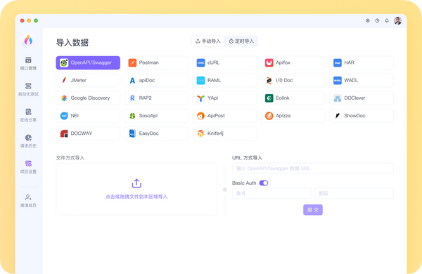 了解 Insomnia：一款开源的 API 调试工具