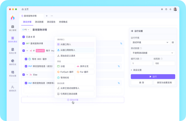 了解 Insomnia：一款开源的 API 调试工具