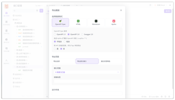 Insomnia 中如何导出和导入接口文件（集合）？图文教程