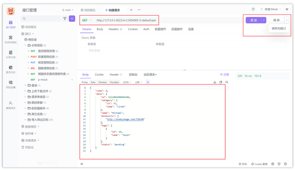 Curl 常用的命令有哪些?一文介绍