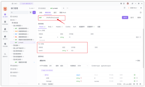 如何在 Postman 中传递请求参数（Query、Path 和 Body）？