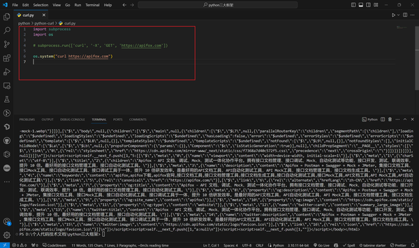 Python 中如何执行 cURL 命令？图文教程