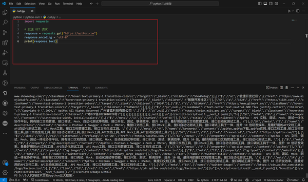 Python 中如何执行 cURL 命令？图文教程