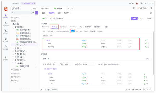 如何在 Postman 中传递请求参数（Query、Path 和 Body）？