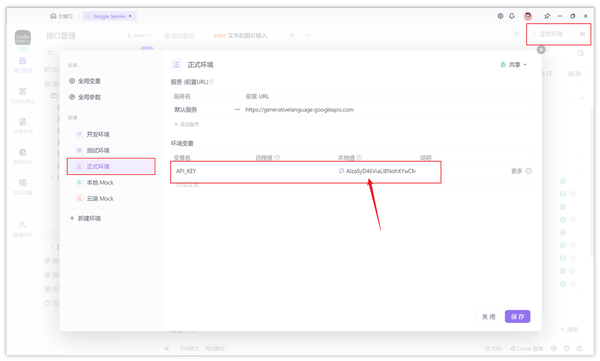Google Gemini API 接口调用教程，图文讲解