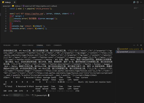JavaScript 中如何执行 cURL 命令？图文教程