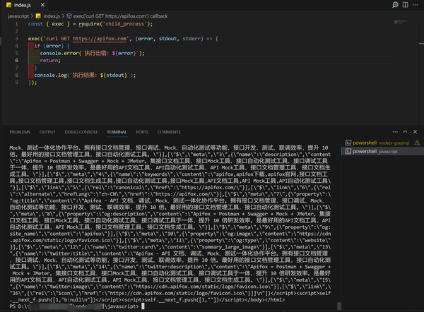 Node.js 中如何执行 cURL 命令？图文教程