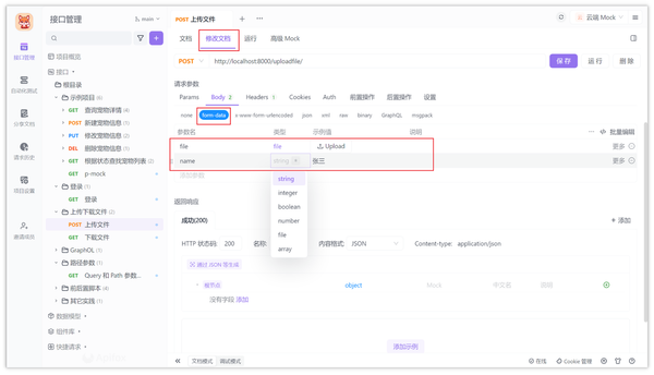 理解并使用 form-data：在网络通信中传输表单数据的基础