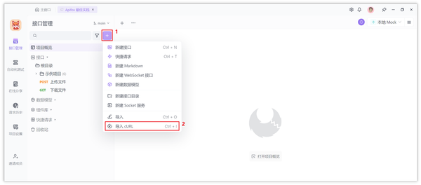 cURL 中发送 JSON 格式的 POST 请求！图文教程