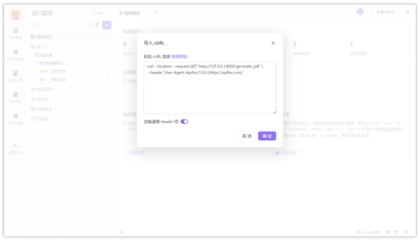 cURL 中发送 JSON 格式的 POST 请求！图文教程