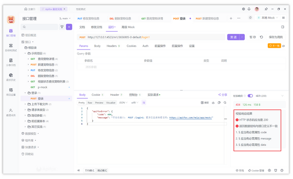 怎么打开 Postman 的 Console 控制台并使用？图文教程