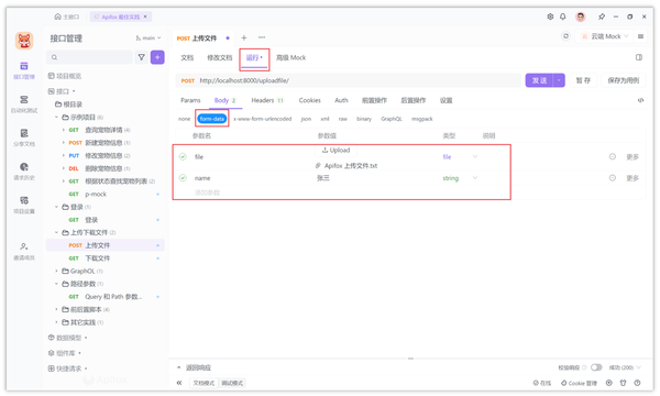理解并使用 form-data：在网络通信中传输表单数据的基础