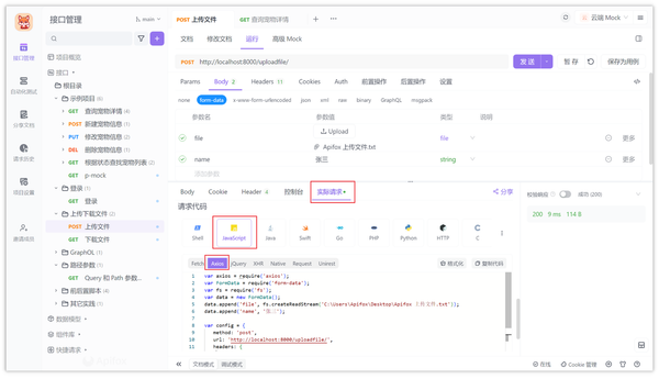 理解并使用 form-data：在网络通信中传输表单数据的基础