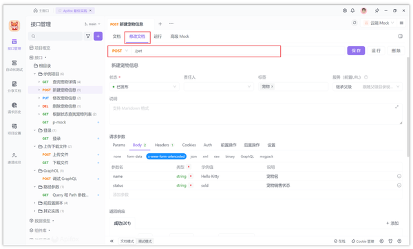 X Form Urlencoded 是什么？图文讲解如何使用