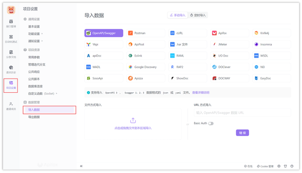 Postman 中如何导入集合(Collection)？图文教程