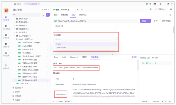 使用 Facebook 脸书 OAuth 2.0 服务登录第三方网站，图文教程