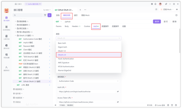 使用 Github 的 OAuth 2.0 服务登录第三方网站，图文教程