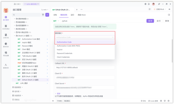 使用 Github 的 OAuth 2.0 服务登录第三方网站，图文教程