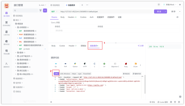 Curl 命令中如何设置 Authorization Basic Auth 和 Bearer Token 图文教程