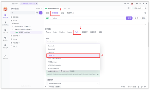 如何使用钉钉的 OAuth 2.0 服务进行登录并获取 Token？图文教程