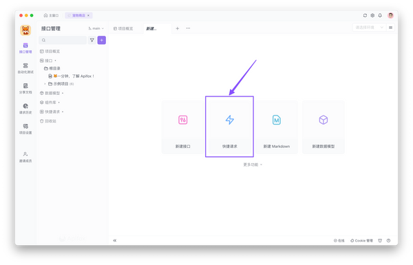Python 报错解决：No Module Named Requests