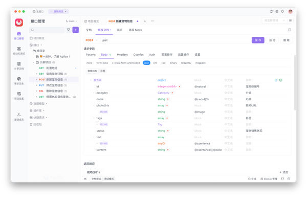 超详细教程：使用 Next Js 构建 Rest Api