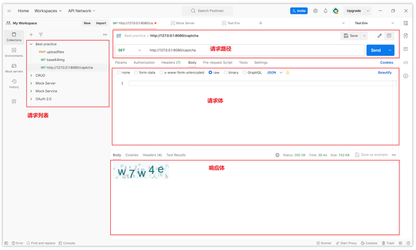 了解 Postman：这个 API 工具的功能和用途是什么？