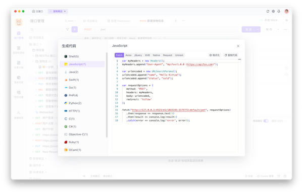 如何在 React 中使用 Fetch API