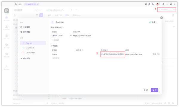Replicate API调用教程，图文讲解Replicate接口的用法