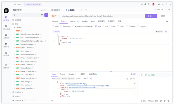 Replicate API调用教程，图文讲解Replicate接口的用法