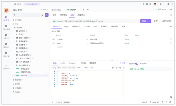 API 和 SDK 的区别是什么？理解差异与实际应用