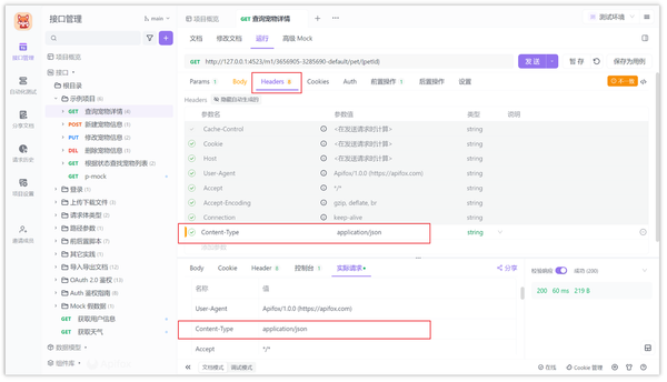 什么是 HTTP Content-Type？网络数据交换的关键