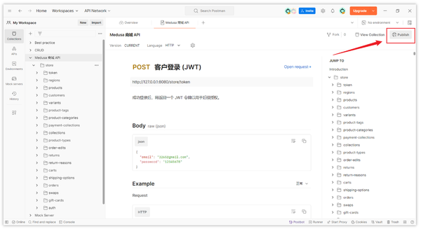 Postman 如何生成 API 文档？图文教程