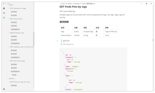 Postman 如何生成 API 文档？图文教程
