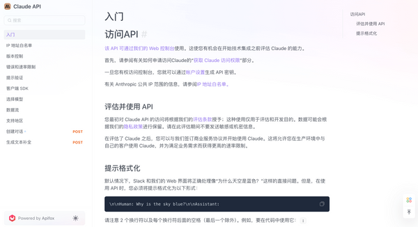 Claude 3.5 API 最新信息！附带快速使用教程！