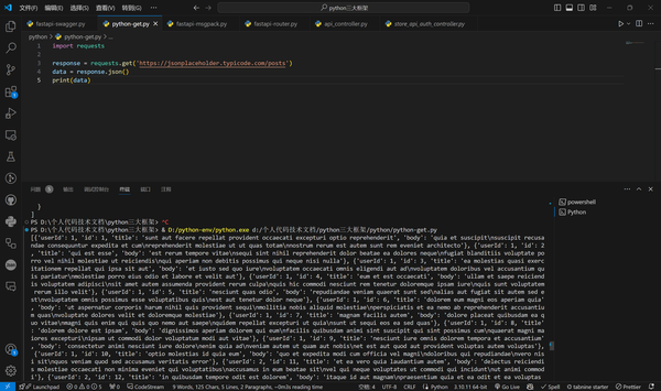 Python 中如何发送一个 get 请求？图文教程