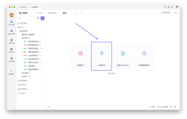 如何使用 Python 设置 HTTP 请求 Headers
