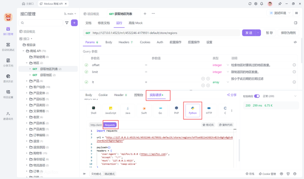 Python 中如何发送一个 get 请求？图文教程