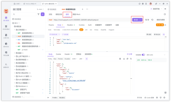 Python 中如何发送一个 post 请求？图文教程