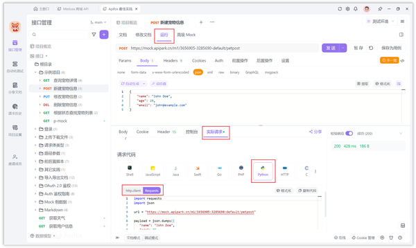 Python 中如何发送一个 post 请求？图文教程