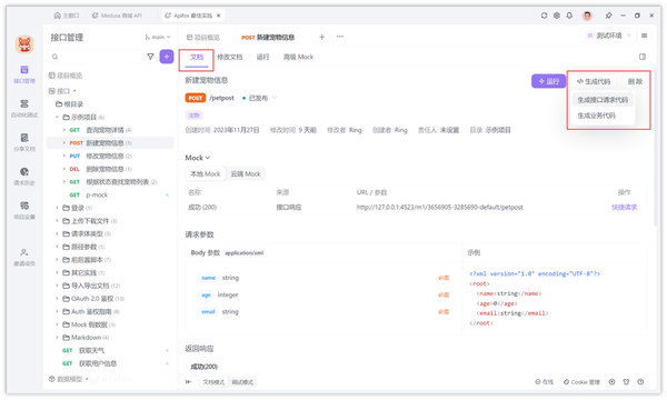 Python 中如何发送一个 post 请求？图文教程