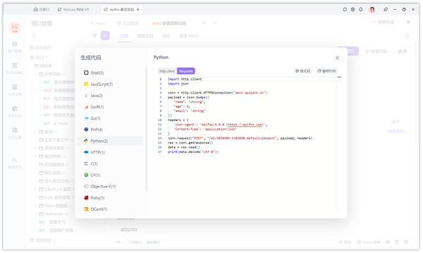 Python 中如何发送一个 post 请求？图文教程