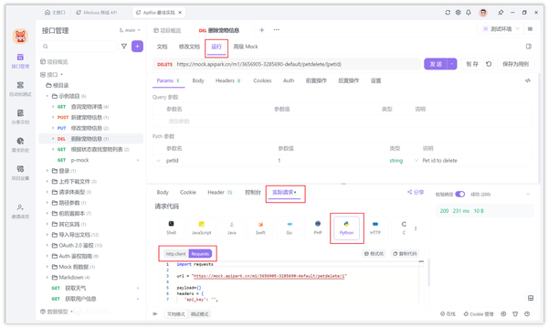 Python 中如何发送一个 delete 请求？图文教程
