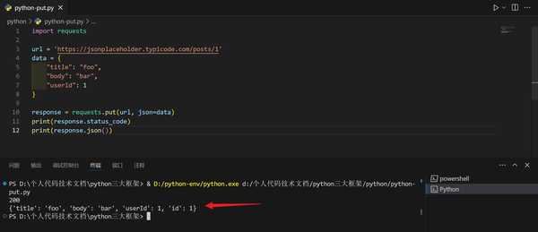 Python 中如何发送一个 put 请求？图文教程
