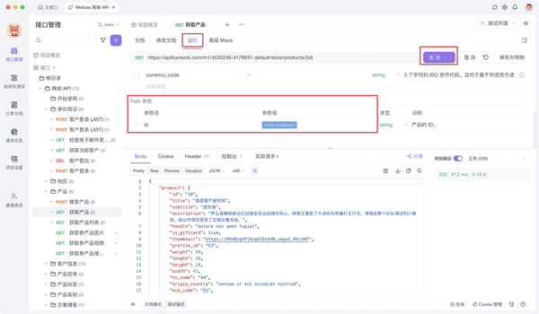 什么是 Path 参数？ 一文介绍